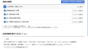 【CA受験】外国人でも大丈夫！韓国でのTOEIC登録方法を詳しく解説！試験当日、日本との違いは？ - SKY REACH